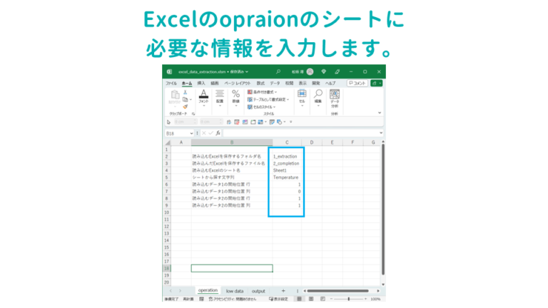 【Excel VBA配布】大量のExcelデータから特定の数列を抜き出して別のExcelブックに集約する｜実験データ・分析データ – 個人DX ...