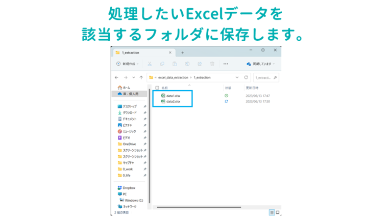 【excel Vba配布】大量のexcelデータから特定の数列を抜き出して別のexcelブックに集約する|実験データ・分析データ 個人dx