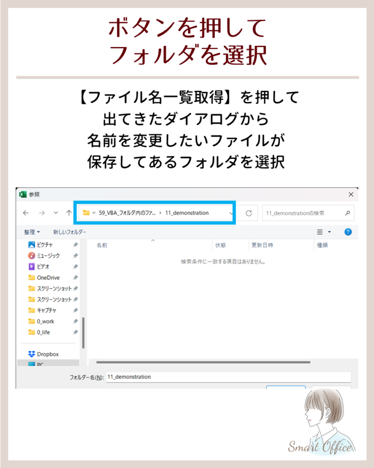 Excel VBA配布】フォルダ内のファイル名を一括置換で変更できる方法を解説 – 個人DX/RPA 業務の自動化の教科書｜ゆるけみ