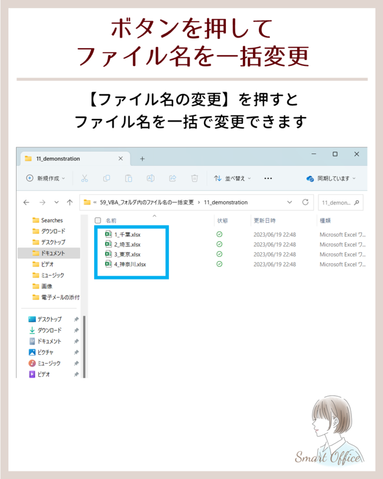 Excel VBA配布】フォルダ内のファイル名を一括置換で変更できる方法を解説 - 個人DX/RPA 業務の自動化の教科書｜ゆるけみ