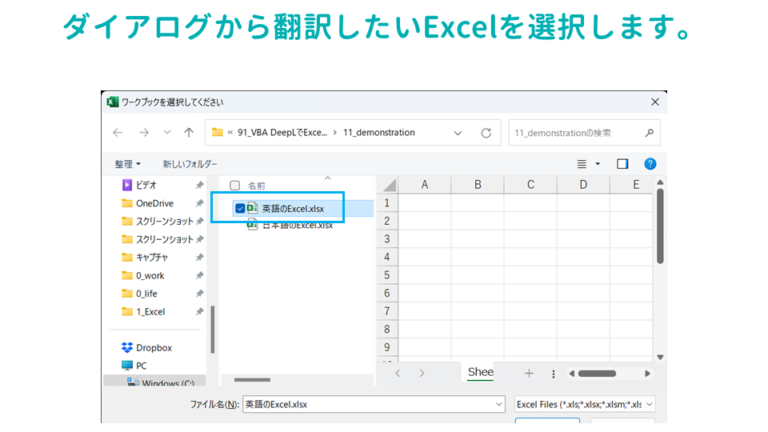 【ボタン1つ】DeepLでExcelを翻訳する｜VBAマクロファイルダウンロード – 個人DX/RPA 業務の自動化の教科書｜ゆるけみ